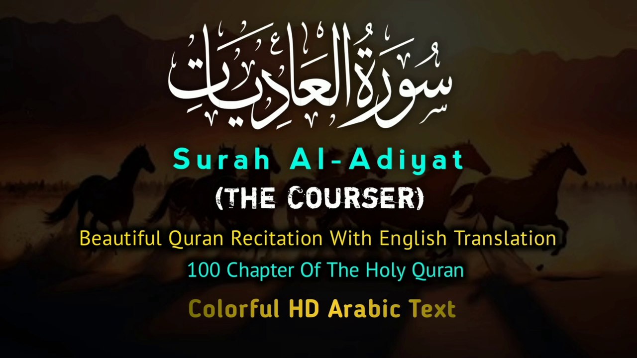 Surah Al-Adiyat | Beautiful Recitation With English Urdu Translation ...