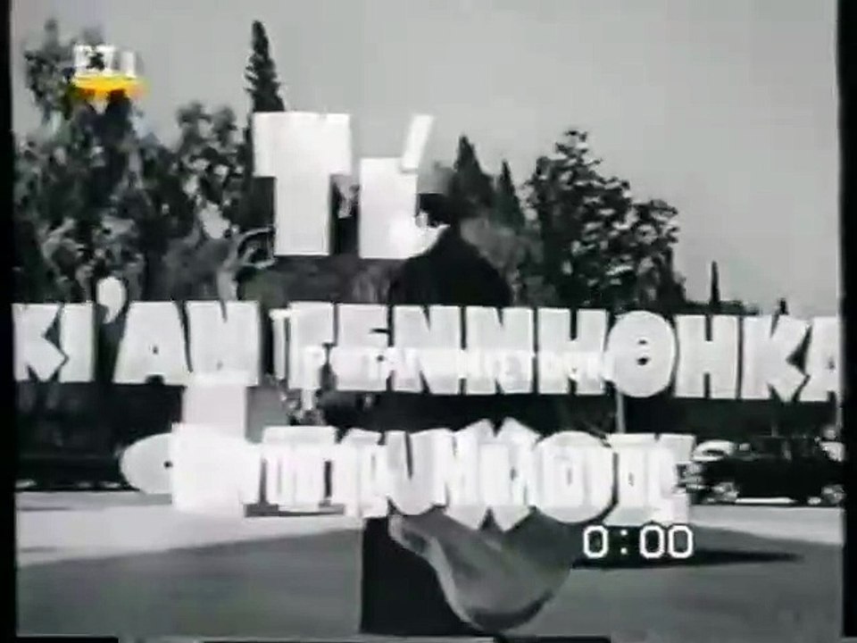ΤΙ ΚΙ ΑΝ ΓΕΝΝΗΘΗΚΑ ΦΤΩΧΟΣ - 1967 - TVRip - 720x544 - video Dailymotion