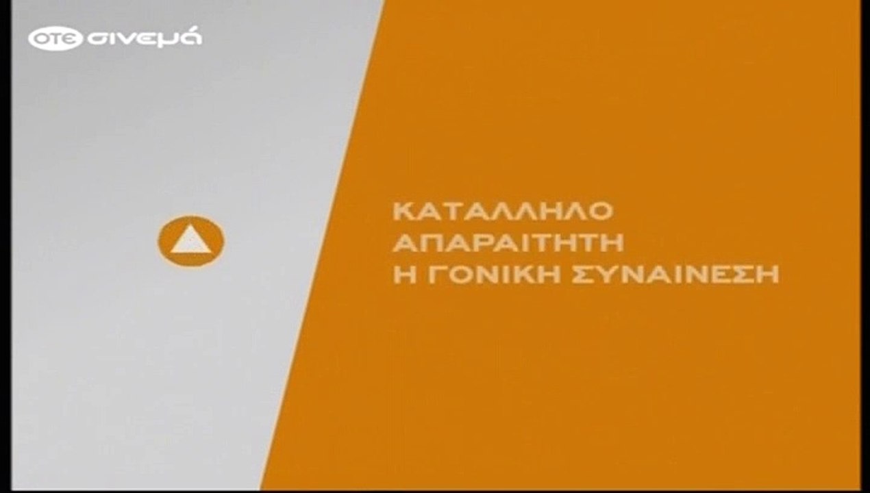 ΜΑΥΡΟ ΚΑΙ ΑΣΠΡΟ - 1973 - TVRip - 720x400 - video Dailymotion