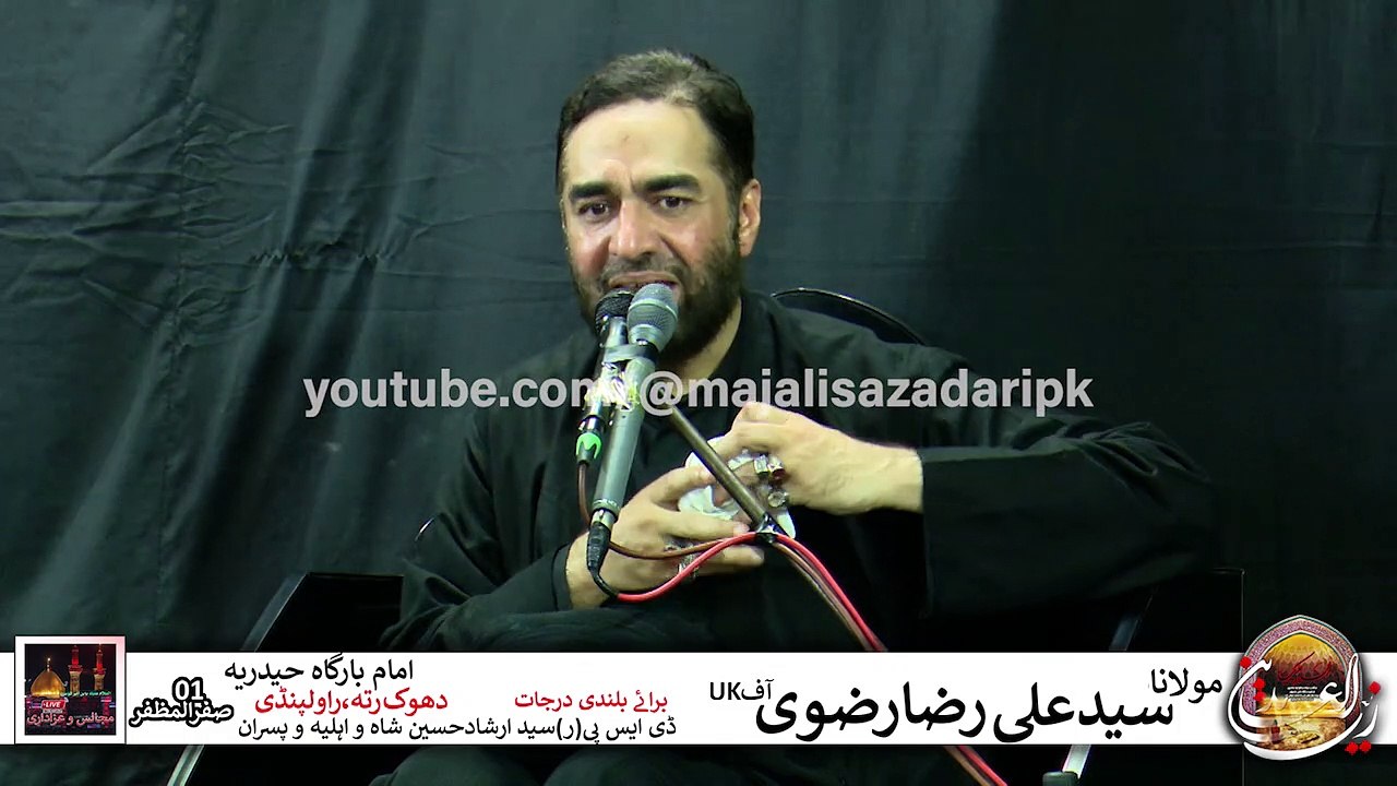 Allama Syed Ali Raza Rizvi | New Majlis | Alamnak Masaib | Rehai k Bad ...