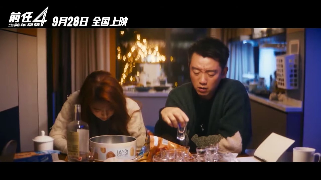 The Ex-File 4: Early Marriage | movie | 2023 | Official Trailer - video ...