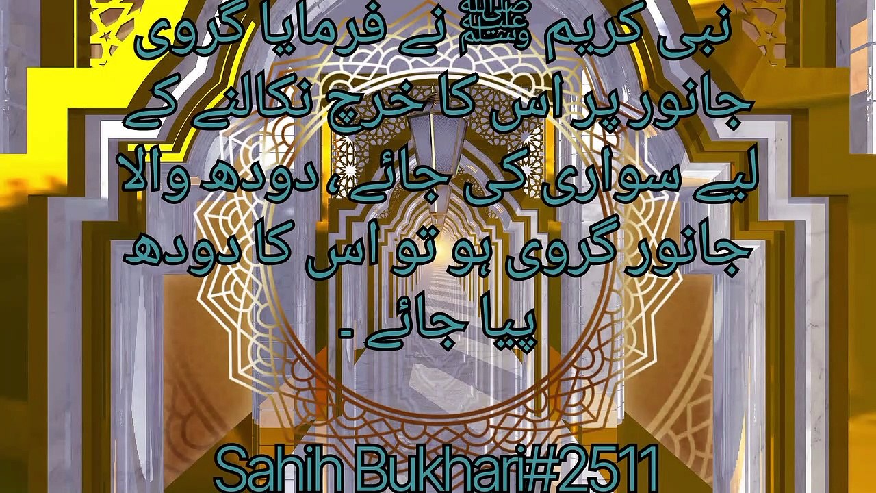 Hadees e Pak | Hadees Sharif | Deen Islam | Prophet Muhammad SAW ...