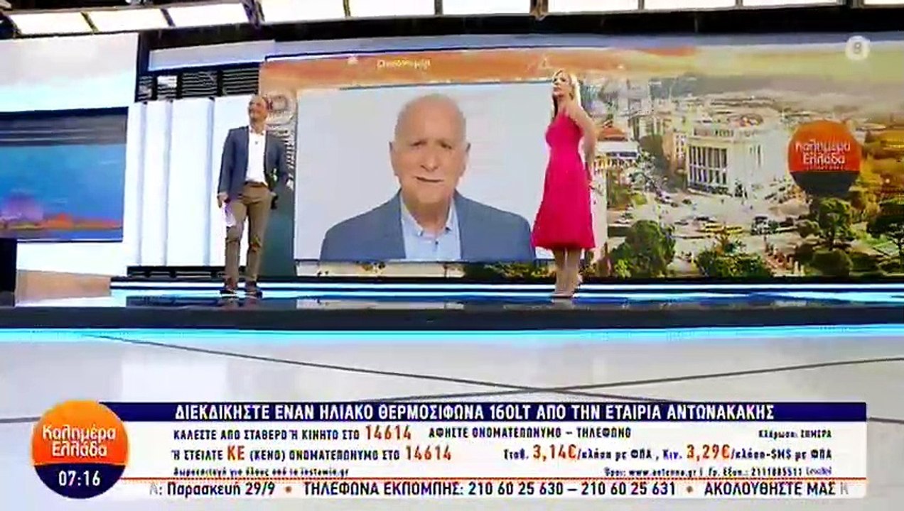 Γιώργος Παπαδάκης: Δεύτερη μέρα απουσίας από το Καλημέρα Ελλάδα - video ...