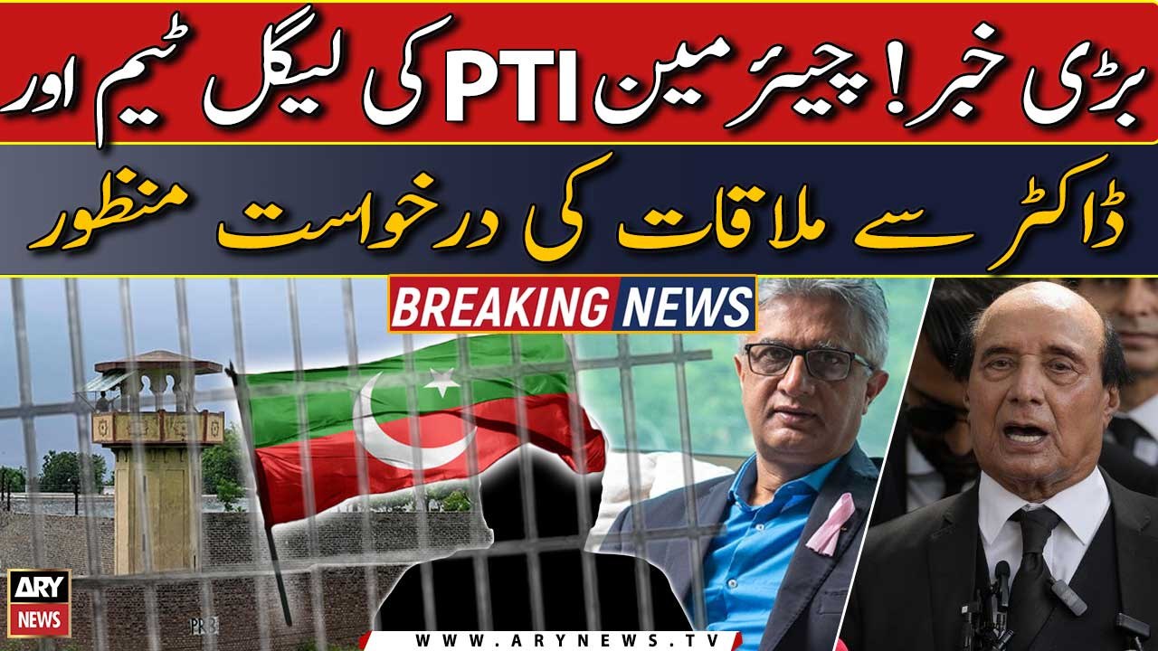 Special Court approves Chairman PTI's request for meeting with legal ...