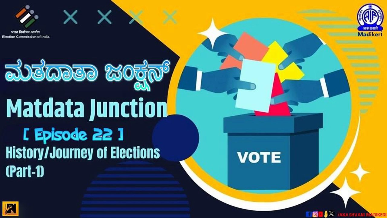 MATADATA JUNCTION [ KANNADA ] | EPISODE 22 - video Dailymotion