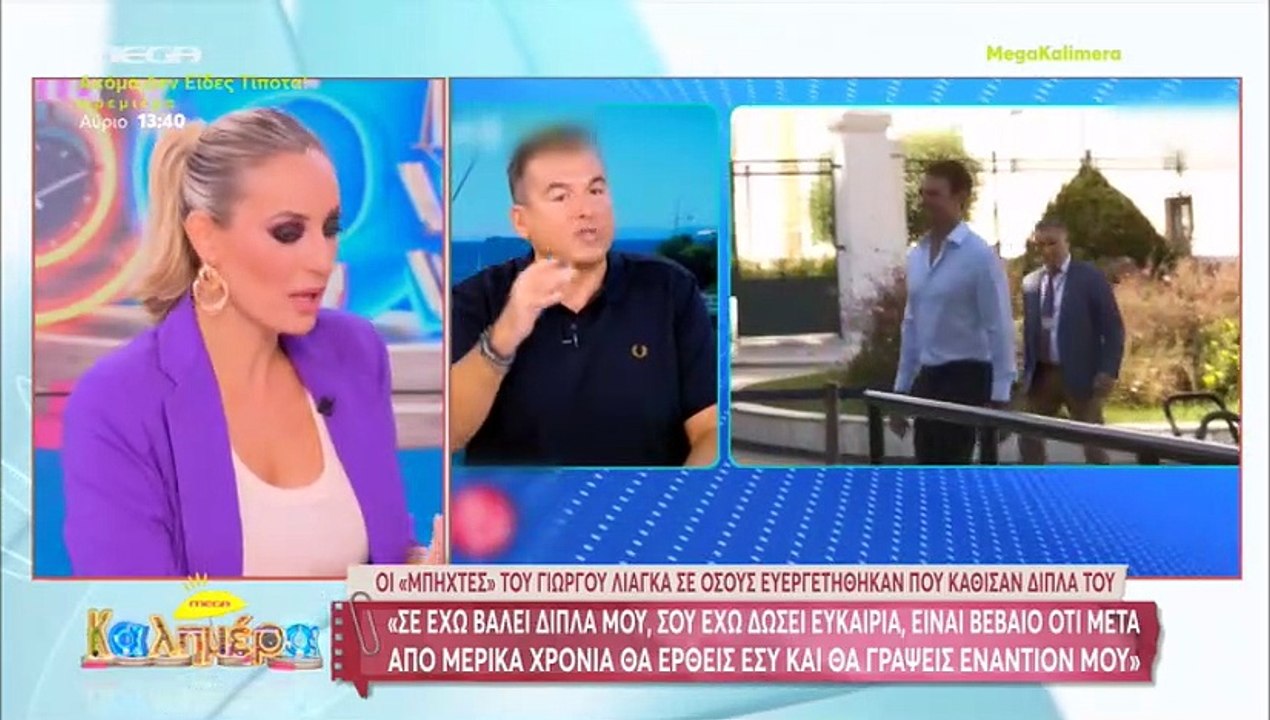 Παλαιτσάκη: «Ποιος είναι ο Λιάγκας ο οποίος ευεργετεί όποιον κάθεται ...