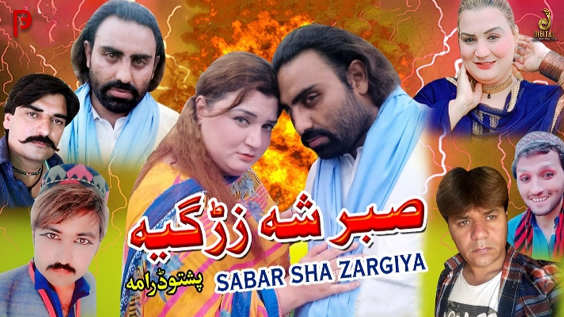 Pashto Drama