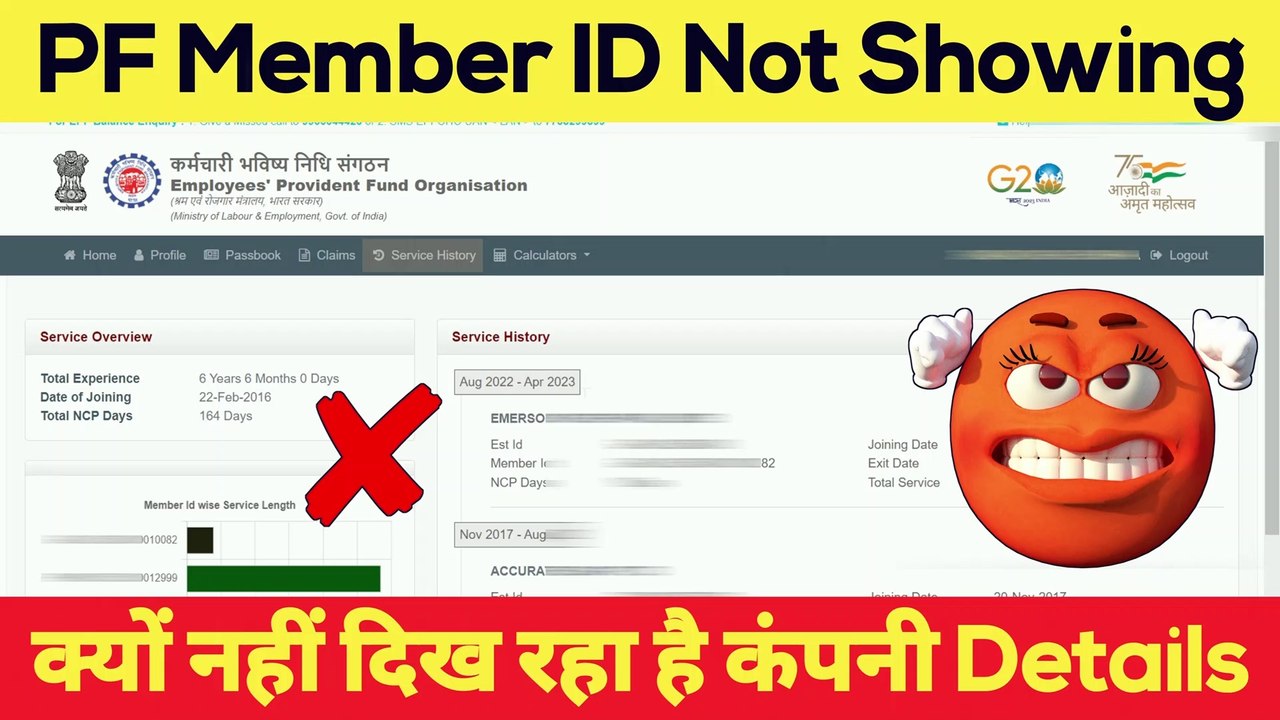 PF Member ID Not Showing | pf member id not showing in passbook | pf ...