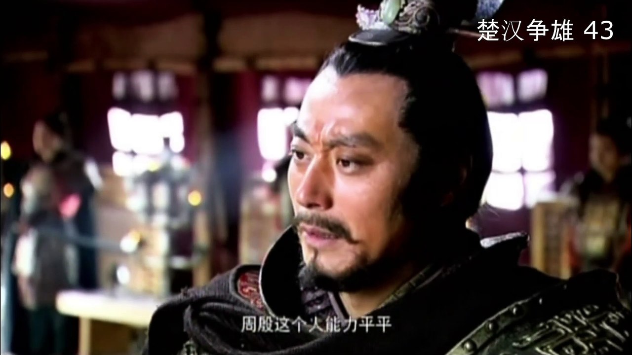 ឈូហានសម្ដែងរិទ្ធិ ភាគ 43-Chu Han Zheng Xiong EP43 - video Dailymotion