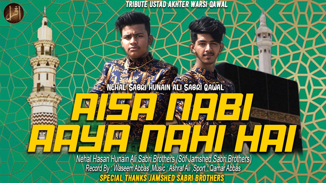 Aisa Nabi Aaya Nahi Hai | Qawwali | Nehal Sabri & Hunain Ali Sabri ...