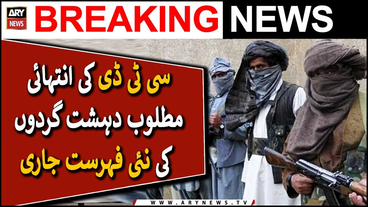 CTD released new list of most wanted ter****sts - video Dailymotion