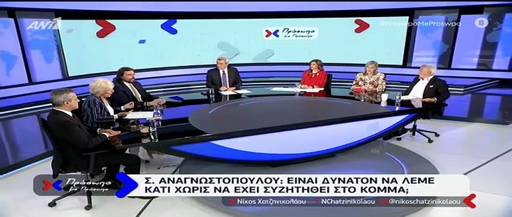 ΠΡΟΣΩΠΟ ΜΕ ΠΡΟΣΩΠΟ - ΣΙΑ ΑΝΑΓΝΩΣΤΟΠΟΥΛΟΥ - video Dailymotion