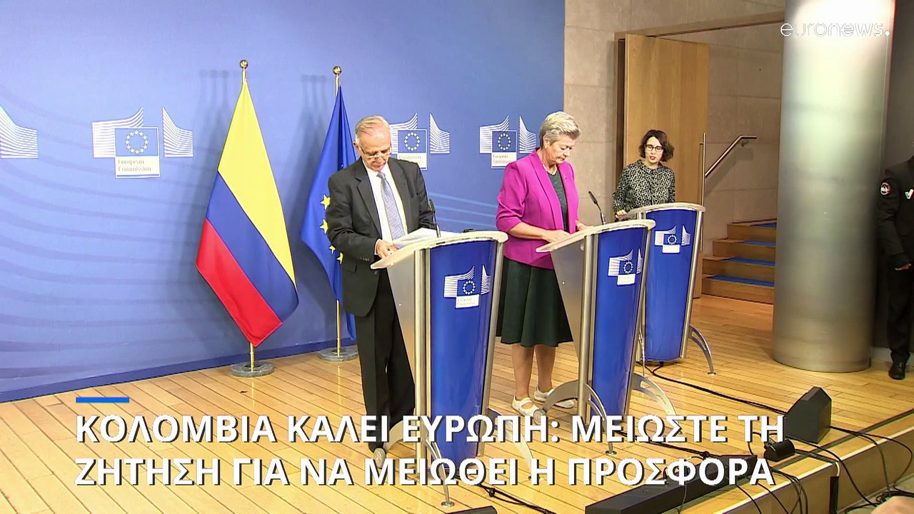 Μπογκοτά καλούν Βρυξέλλες: μειώστε τη ζήτηση της κοκαϊνης - video ...