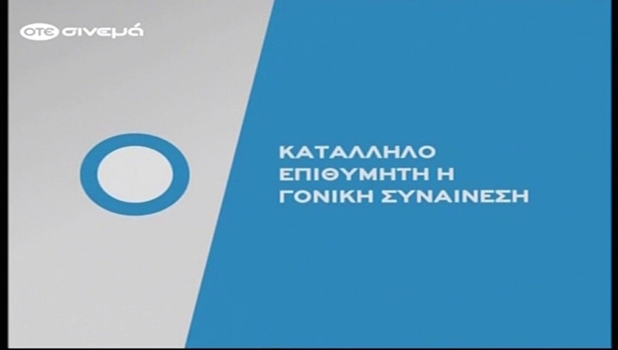 ΜΠΡΟΣΤΑ ΣΤΗΝ ΑΓΧΟΝΗ - 1968 - TVRip - 720x404 - video Dailymotion