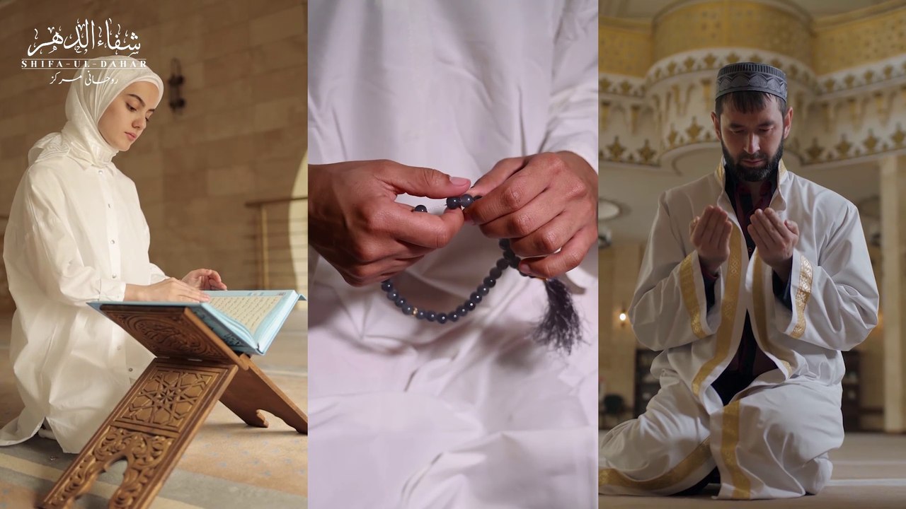 شفاء الدھر روحانی مرکز Shifa-ul-dahar #rohaniwazaif #rohaniilaj #rohaniamal #shifa # ...