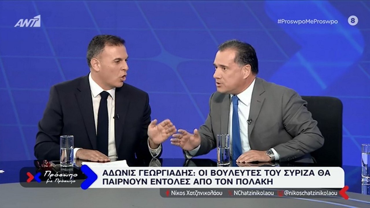 ΠΡΟΣΩΠΟ ΜΕ ΠΡΟΣΩΠΟ - ΚΟΝΤΡΑ ΓΕΩΡΓΙΑΔΗ - ΚΑΡΑΜΕΡΟΥ - video Dailymotion