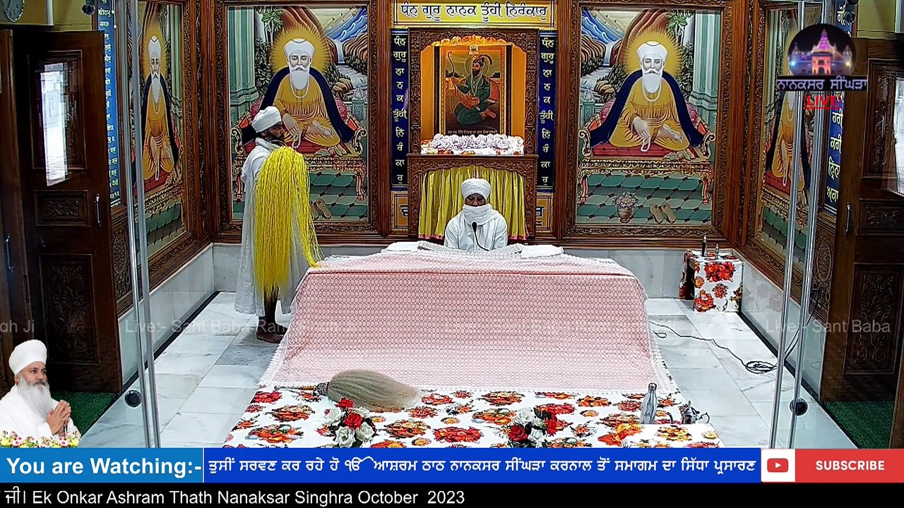 LIVE 04 October 2023 ਅੰਮ੍ਰਿਤ ਵੇਲੇ ਦਾ ਹੁਕਮਨਾਮਾ ਸਾਹਿਬ ਜੀ। Ek Onkar Ashram Thath Nanaksar Singhra ...