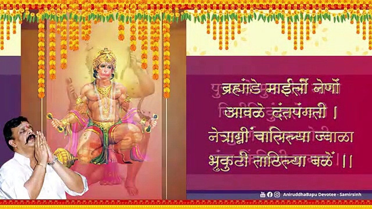 Bhimaroopi Maharudra Stotra Shree Maruti Stotra - video Dailymotion
