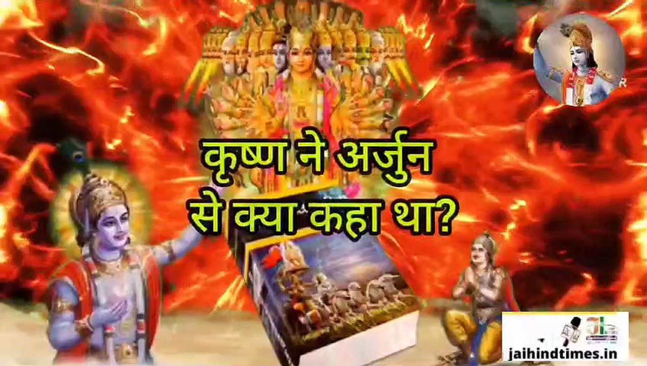 Bhagwat Geeta | Bhagwat KATHA | Bhagavad Gita | Bhagavad Geeta 6 ...
