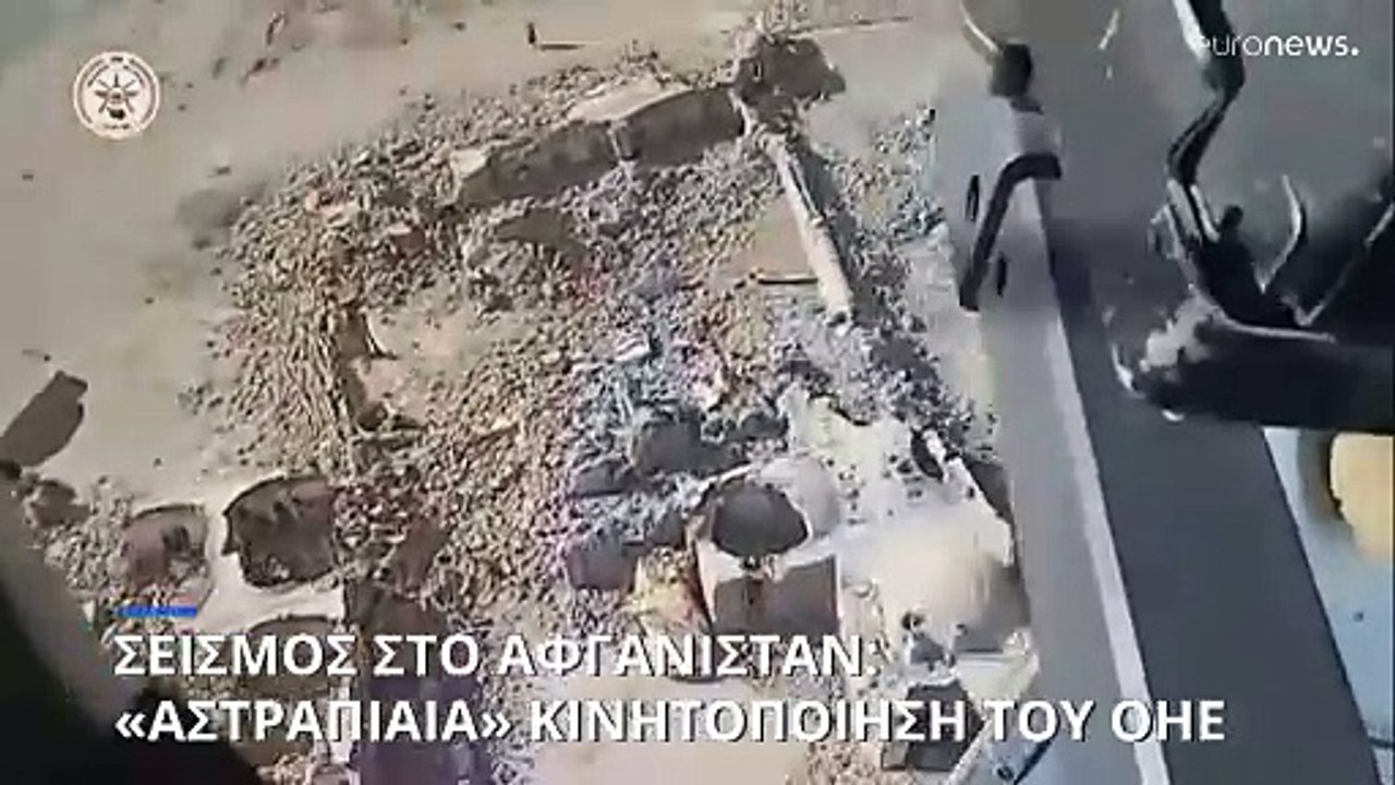 Προσεγγίζει τους 3.000 ο αριθμος των νεκρών από τον σεισμό στο ...