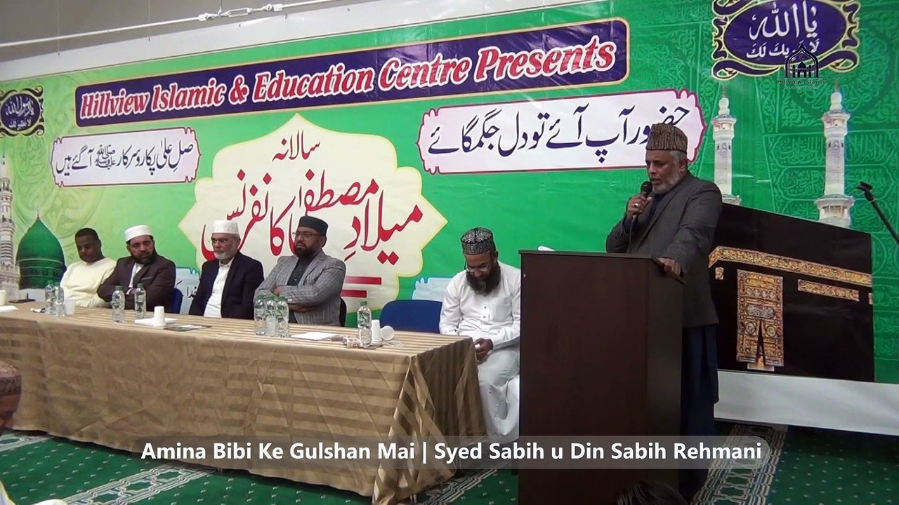 09 Amina Bibi Ke Gulshan Mai | Louri | Syed Sabih u Din Rehmani | Milad ...