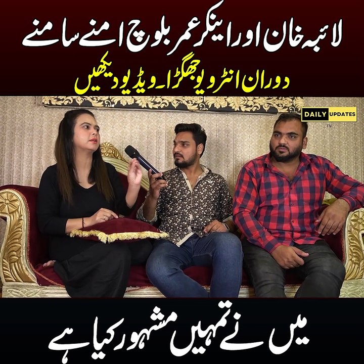 Laiba Khan and anchor Umar Baloch interview in front of the public ...