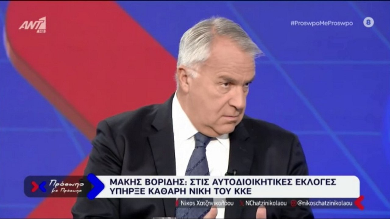 ΠΡΟΣΩΠΟ ΜΕ ΠΡΟΣΩΠΟ - ΜΑΚΗΣ ΒΟΡΙΔΗΣ - video Dailymotion