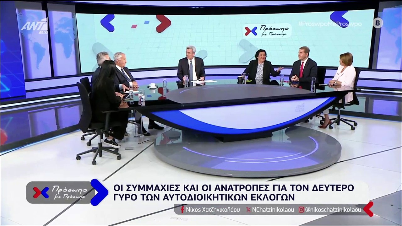 ΠΡΟΣΩΠΟ ΜΕ ΠΡΟΣΩΠΟ - ΞΑΝΘΟΠΟΥΛΟΣ - video Dailymotion