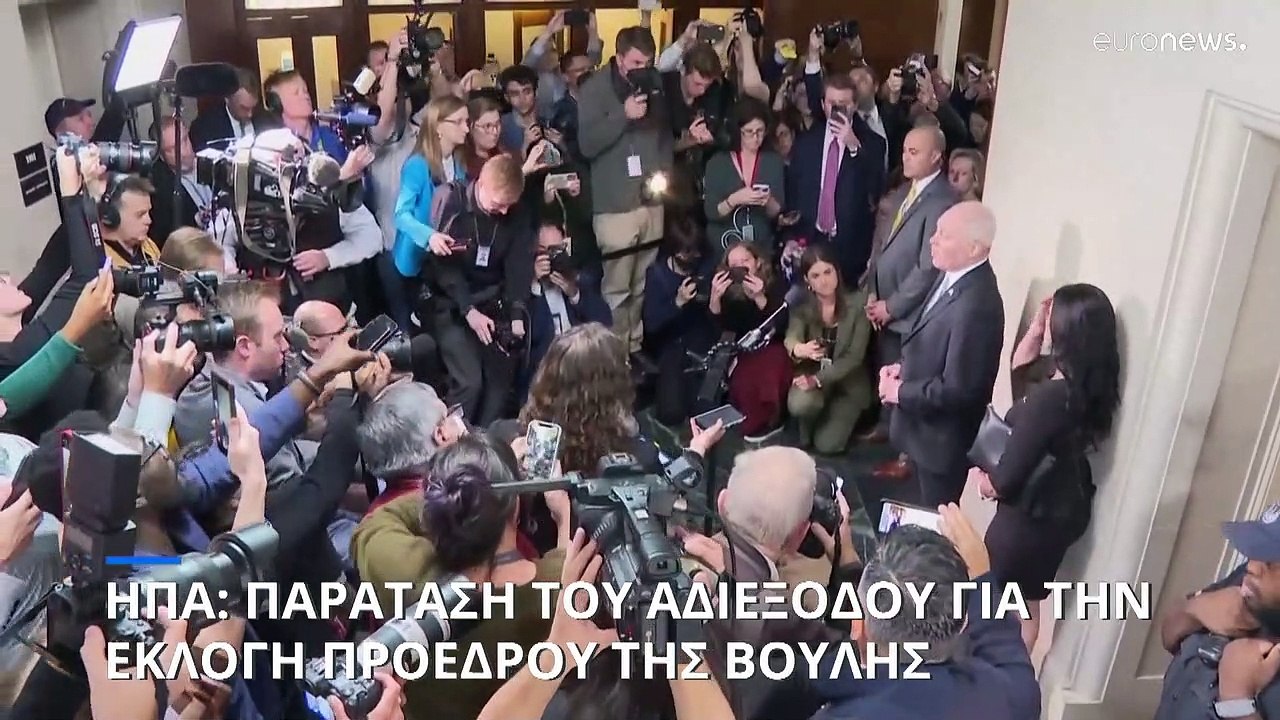 Βαθαίνει η κρίση στους Ρεπουμπλικάνους - Αποσύρθηκε ο νέος υποψήφιος ...