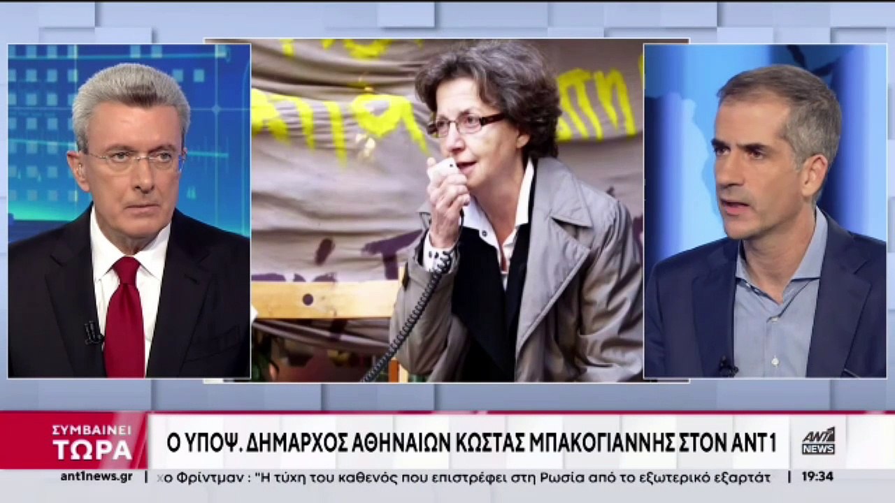 Μπακογιάννης: «Η κ. Κούρτοβικ θέλει να κρατήσει την Αθήνα στο σκοτάδι ...