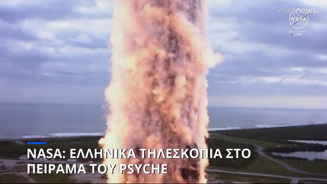NASA: Εκτοξεύτηκε το διαστημόπλοιο που θα εξερευνήσει τον αστεροειδή ...
