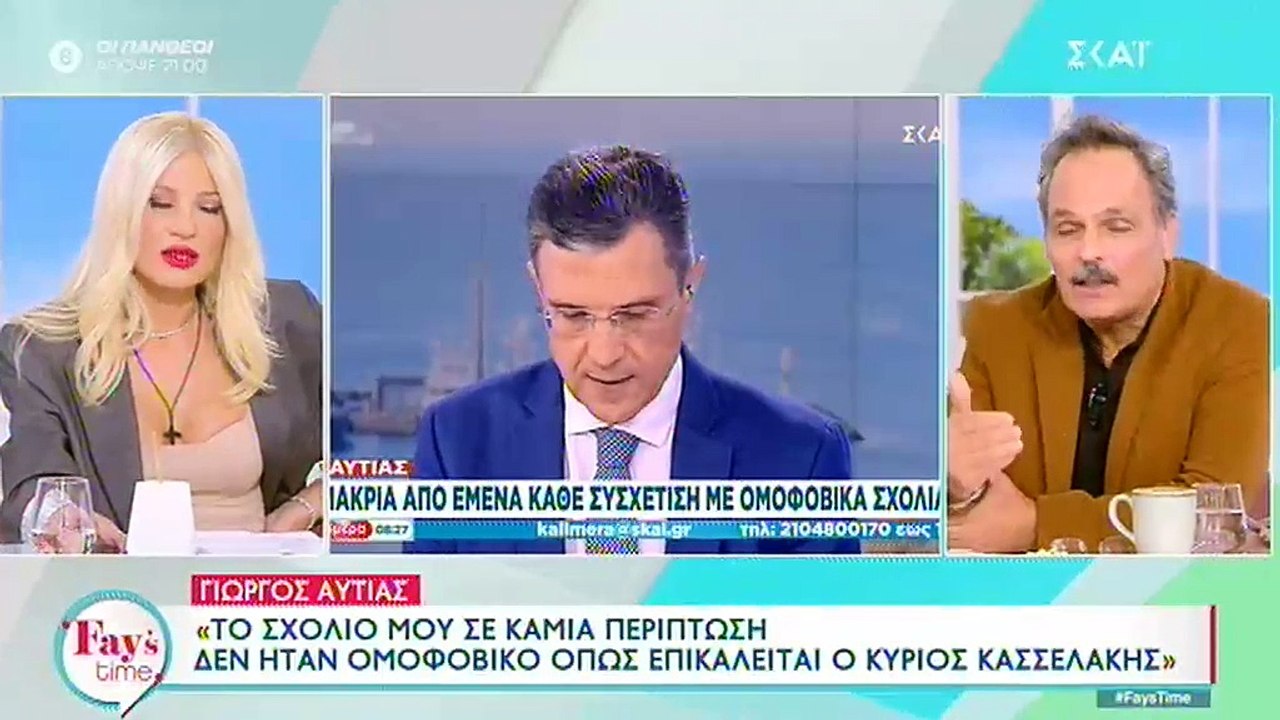 Η αμηχανία της Φαίης Σκορδά με τις δηλώσεις του Σταμάτη Γαρδέλη - video ...
