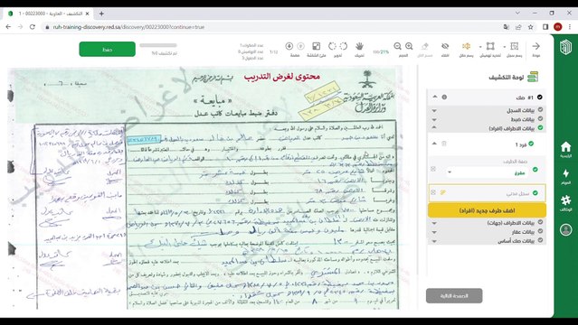 فيديوهات Digit Red - Dailymotion