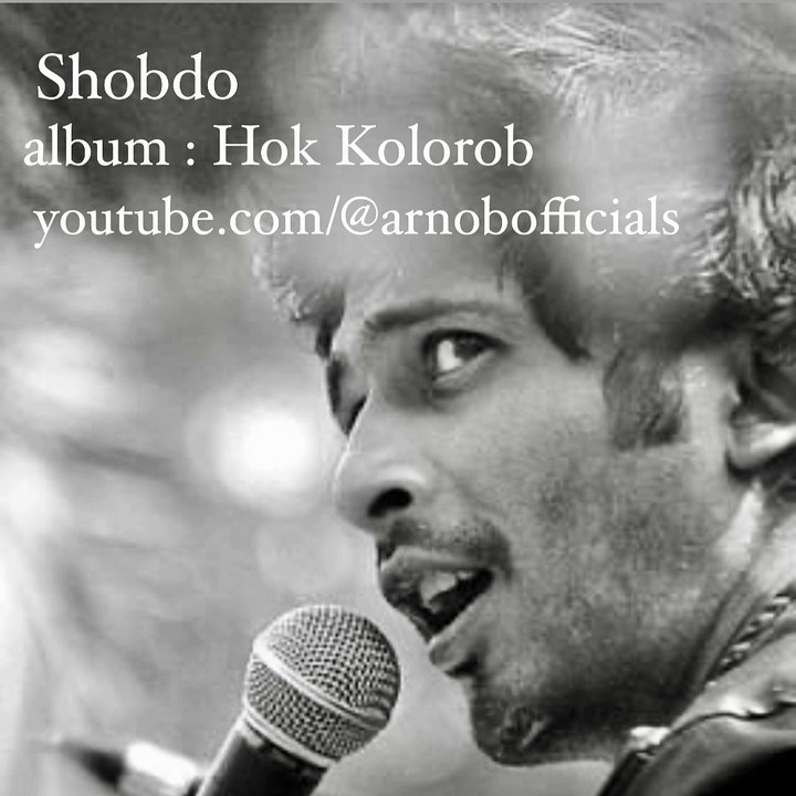 Shobdo_Arnob(Hok Kolorob) - video Dailymotion