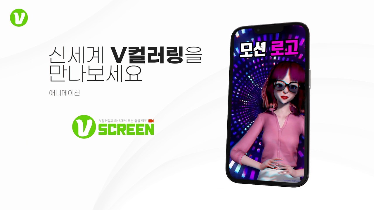 VSCREEN 홍보 애니메이션 FULL HD - 동영상 Dailymotion