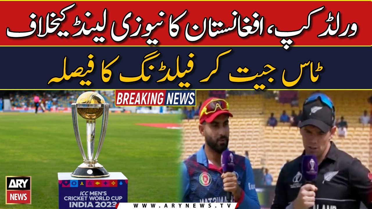 : Afghanistan win toss, elect to field first against New Zealand ...