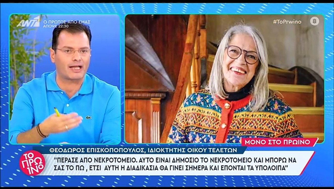 Αποκάλυψη για τη Ματούλα: «Ήταν νεκρή 18 μέρες… και το σώμα της ήταν σε ...
