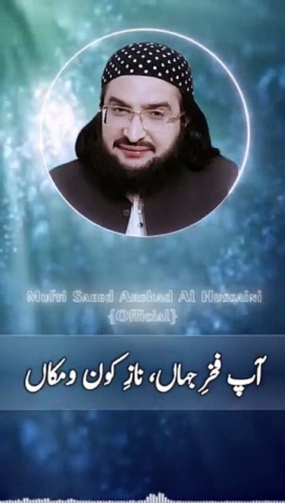 Aap_Arshad_ka_Dil____Aap_Arshad_ki_Jaan____Mustafa_Aap_Hain_%23naat ...