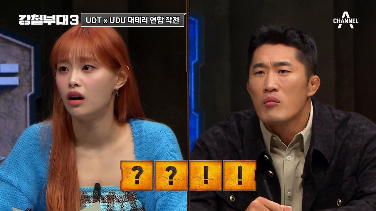 [#강철부대3] "해군 대테러를 보여주자" 완벽한 팀워크 UDT x UDU 대테러 연합 작전! - 동영상 Dailymotion