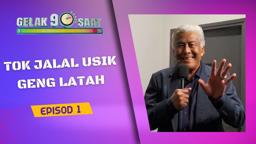 Gelak 90 Saat Episod 1- Juri mudah terhibur, tak boleh tahan gelak | Gempak