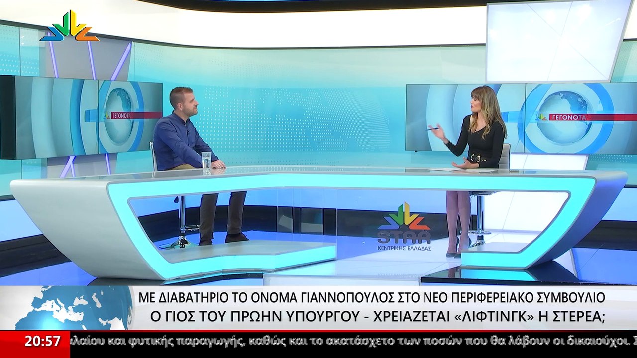 Ο περιφερειακός σύμβουλος Γιάννης Γιαννόπουλος στο Star - video Dailymotion
