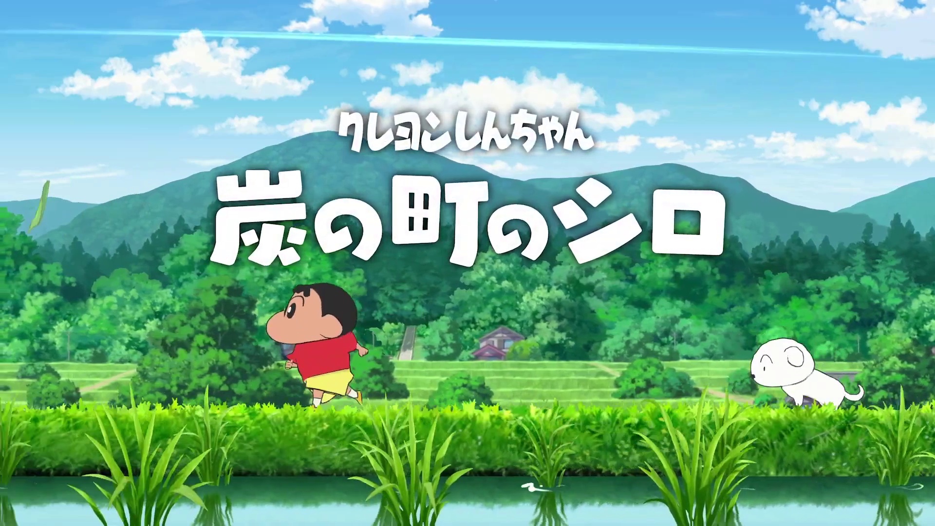 Shin chan : Shiro of Coal Town - Vidéo : Shin chan : Shiro of Coal Town ...