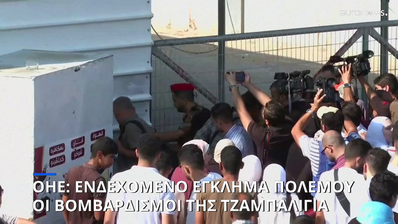 Γάζα: «Ενδεχόμενο έγκλημα πολέμου οι βομβαρδισμοί της Τζαμπαλίγια» λέει ...
