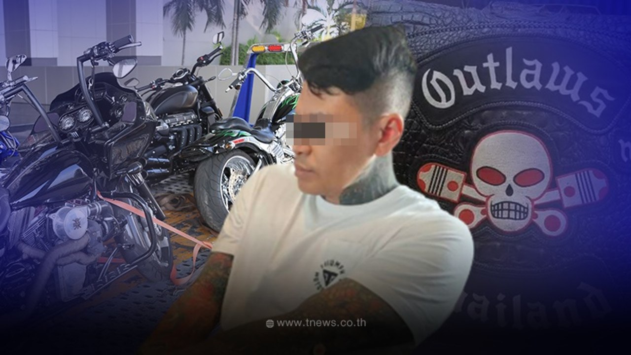 รวบประธานแก๊ง OUTLAWS เจ้าของเว็บพนัน UFAV8 เงินหมุนเวียนกว่า 600 ล้าน/ปี - วิดีโอ Dailymotion