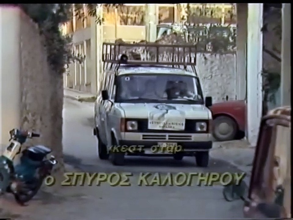 Η ΣΤΡΙΓΓΛΑ ΗΤΑΝ ΑΓΓΕΛΟΣ - 1987 - VHSRip - 712x528 - video Dailymotion