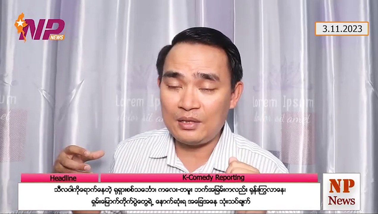 သီလဝါကိုရောက်နေတဲ့ ရုရှားစစ်သင်္ဘော၊ ကလေး တမူး ဘက်အခြမ်းကလည်း ရုန်းက