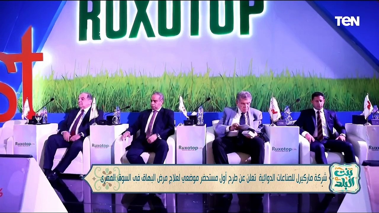 شركة ماركيرل للصناعات الدوائية تعلن عن طرح أول مستحضر موضعي لعلاج مرض ...