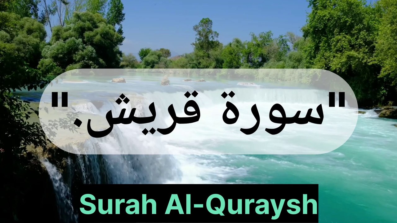 Surah Al-Quraysh (Beautiful Recitation) - video Dailymotion