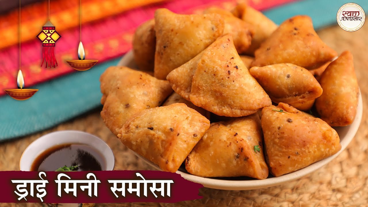 मिनी फरसाण समोसा | Dry Mini Samosa In Hindi | Farsan Samosa | Diwali ...