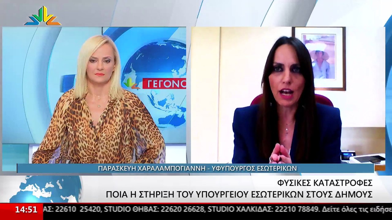 Η Υφυπουργός Εσωτερικών, Παρασκευή Χαραλαμπογιάννη στο STAR - video ...